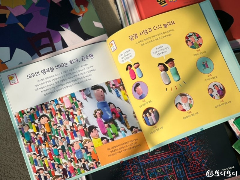 5세 전집 추천 어린이 미술 명화그림책 키즈스콜레 The 그림책 아트 네이버 블로그