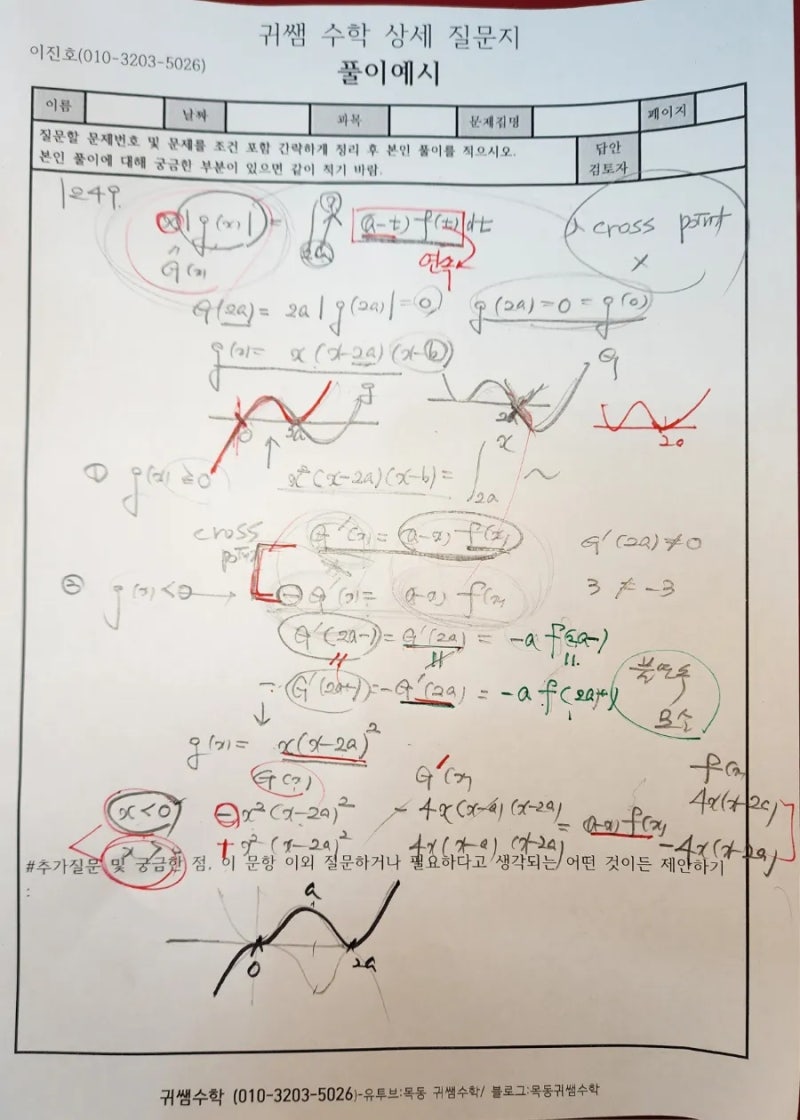 중2 수학내신 1학기 기말 일차부등식 중상 문제 해결 학습 1학기 기말고사기출 및 단원별족보 네이버 블로그