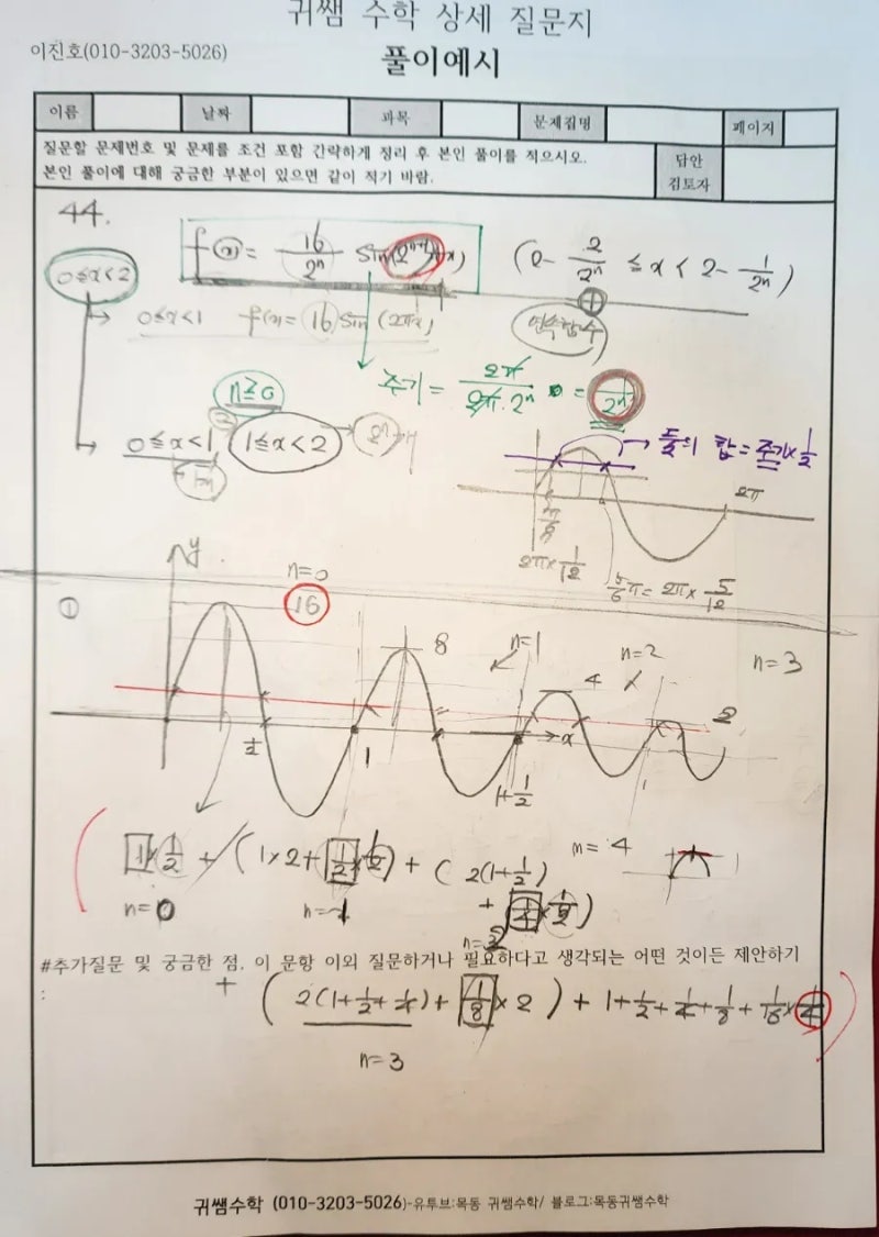 중2 수학내신 1학기 기말 일차부등식 중상 문제 해결 학습 1학기 기말고사기출 및 단원별족보 네이버 블로그