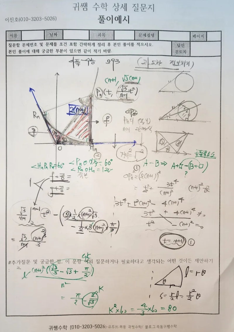 중2 수학내신 1학기 기말 일차부등식 중상 문제 해결 학습 1학기 기말고사기출 및 단원별족보 네이버 블로그