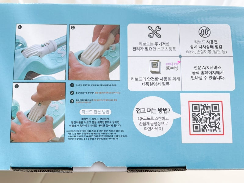 5세 유아 킥보드 추천 켈리앤스테판 어린이 킥보드 씽씽카 네이버 블로그