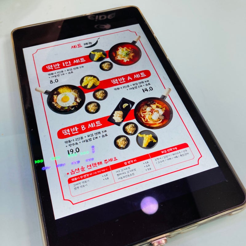 구월동 짬뽕떡볶이 얼큰한 맛 후기 중화떡볶이반점 : 네이버 블로그