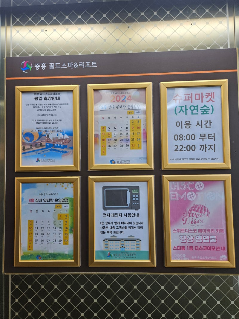 전라남도 나주여행 중흥골드스파and리조트 나주호에 위치하고 있으며 휴식과 레저를 동시에 즐길 수 있는 테마파크 네이버 블로그