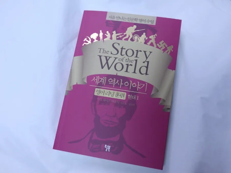 아이 영어책 읽어주려 엄마도 공부한다 Feat 티처스 영어강사 조정식 추천 책 네이버 블로그