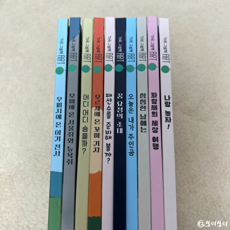 5세 전집 추천 어린이 미술 명화그림책 키즈스콜레 The 그림책 아트 네이버 블로그