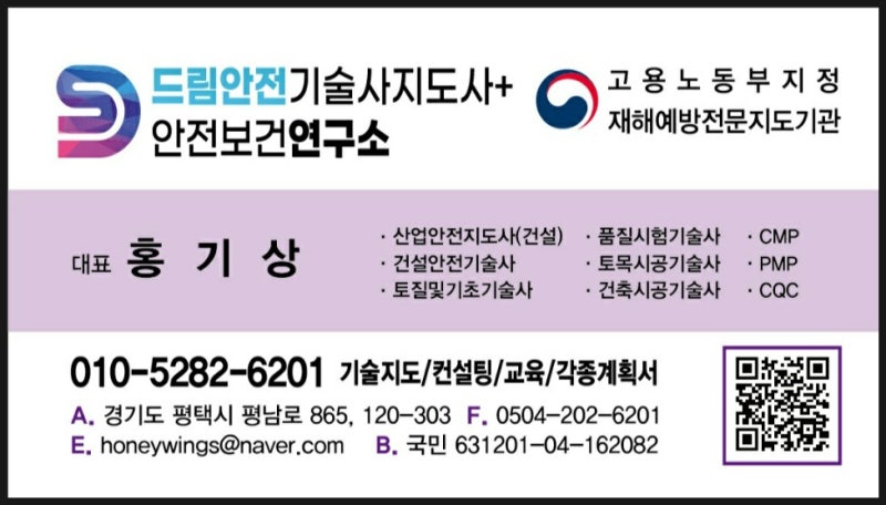 재해예방기술지도계약시 적정 기술지도대가 산정기준개선 가이드라인202438 네이버 블로그