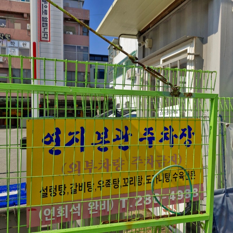 전주 객사 맛집 연지본관 모듬탕 도가니탕 설렁탕이 맛있는 현지인 로컬 식당 부모님 모시고 가기 좋은 곳 네이버 블로그