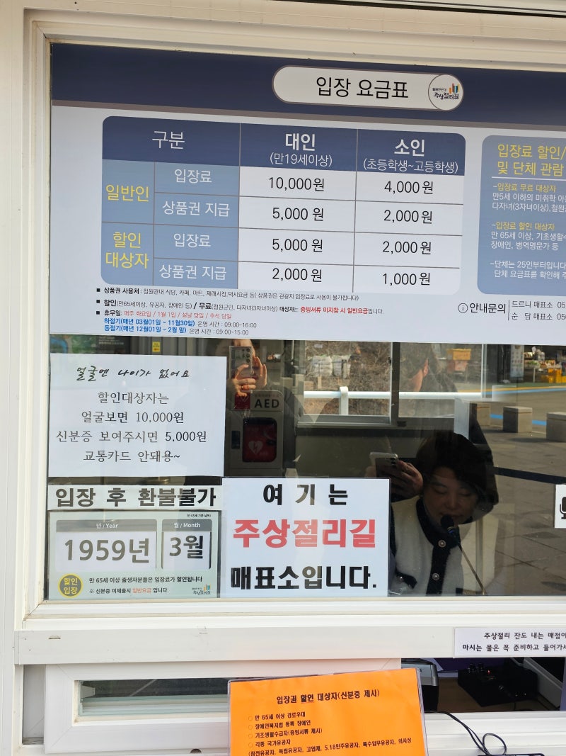 철원 주상절리길 시간 입장료 순담매표소 코스 추천 셔틀버스 시간표 네이버 블로그