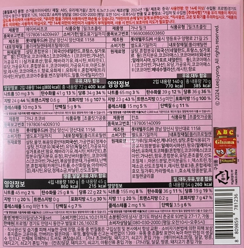 세븐일레븐 화이트데이 빵빵이굿즈 후기 손거울 엠보싱스티커 미니모둠에코백 네이버 블로그