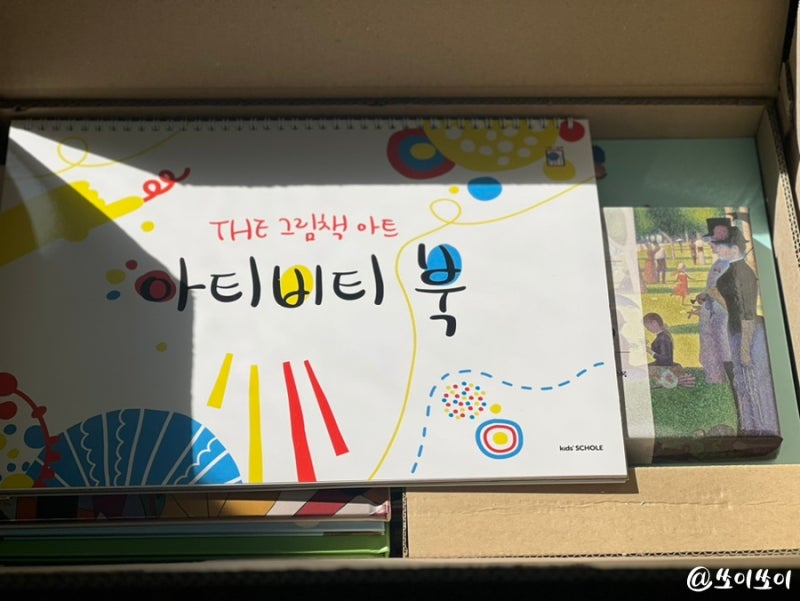5세 전집 추천 어린이 미술 명화그림책 키즈스콜레 The 그림책 아트 네이버 블로그