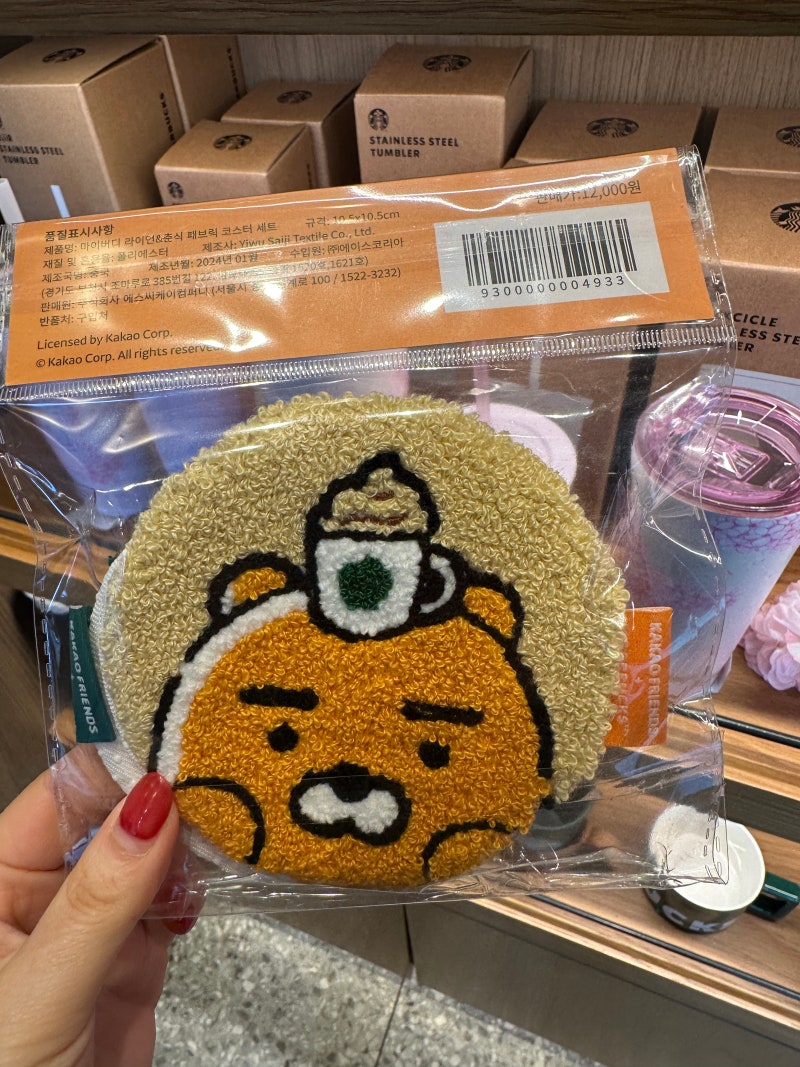 스타벅스 마이버디 라이언&춘식 카카오프렌즈 MD : 네이버 블로그