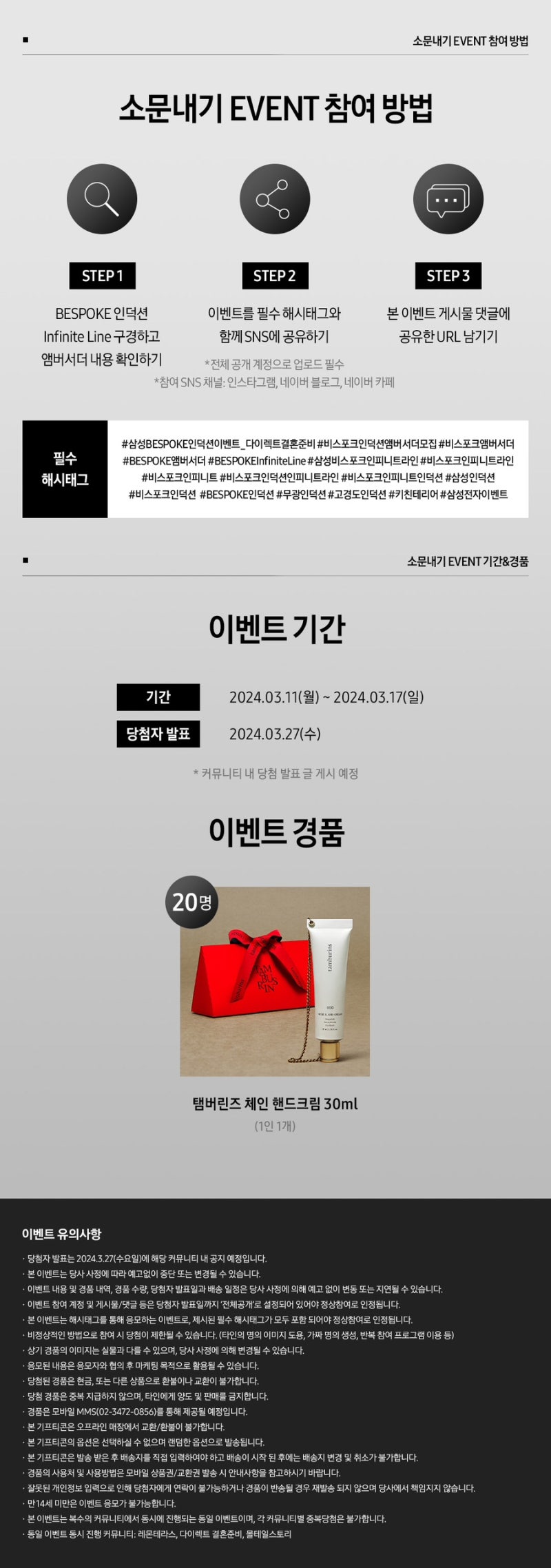 삼성전자 Bespoke 인덕션 Infinite Line|bespoke 앰버서더 소문내기 이벤트 ~317 네이버 블로그