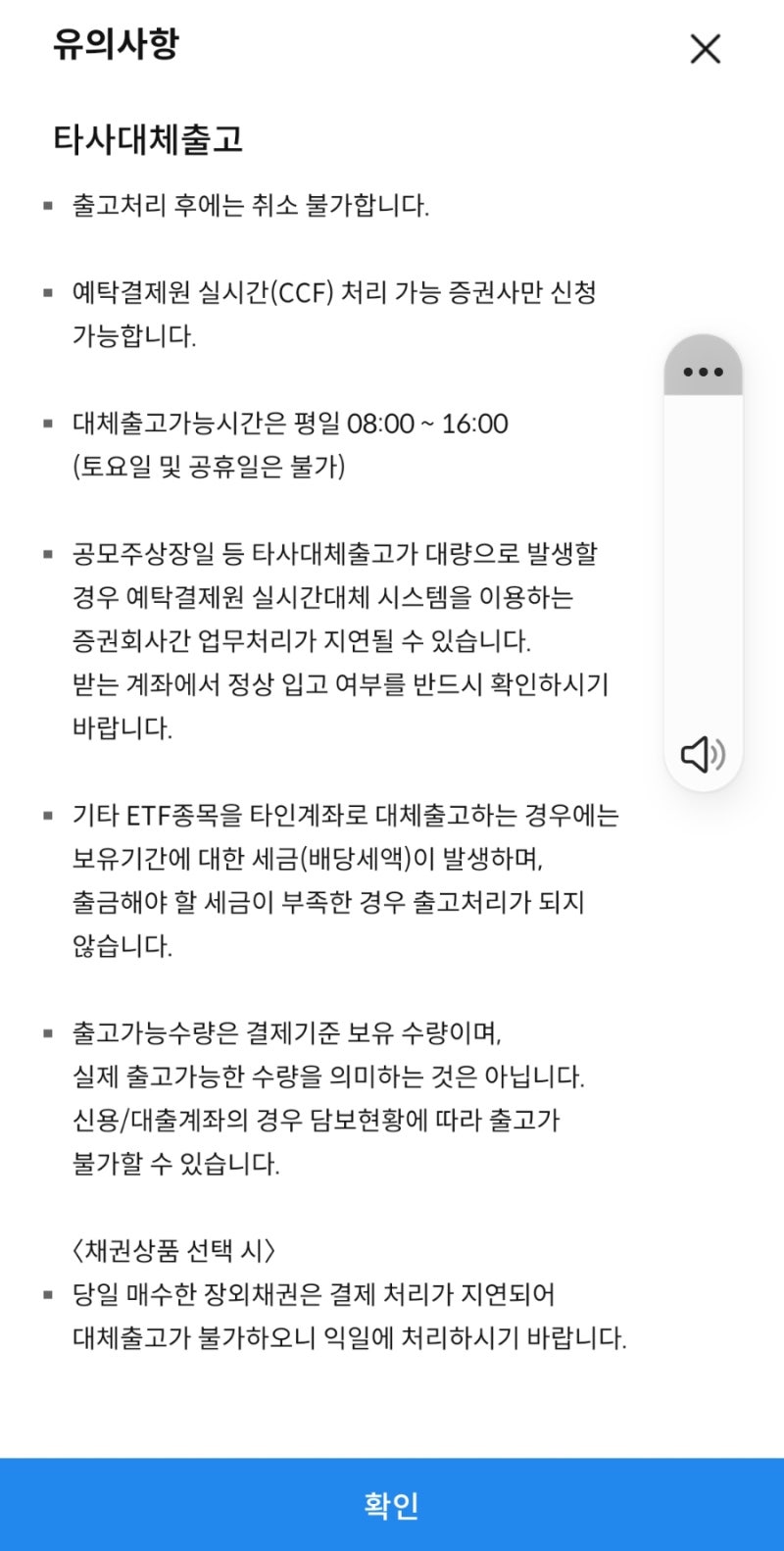 다른 증권사로 주식 옮기는 방법주식 옮기기 수수료feat 삼성증권 네이버 블로그