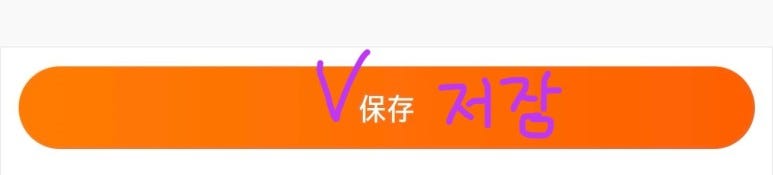 타오바오 중한e젯 사용 방법 : 네이버 블로그