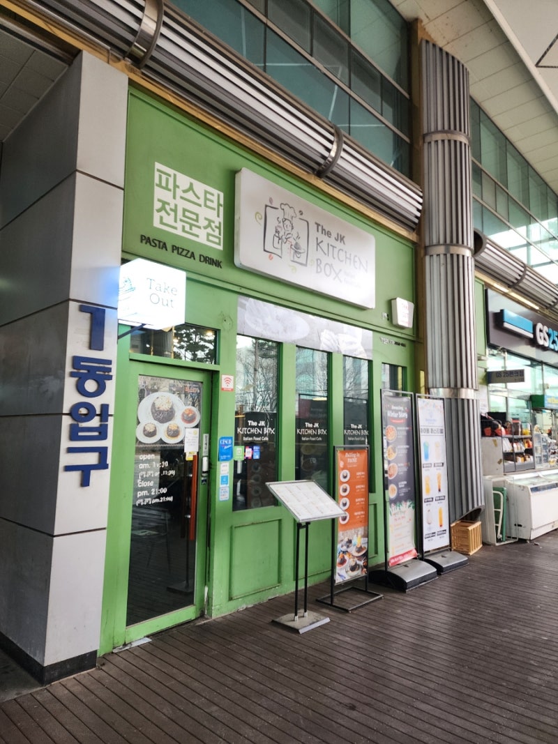 문래동맛집 문래파스타 더제이케이키친박스 문래점 네이버 블로그