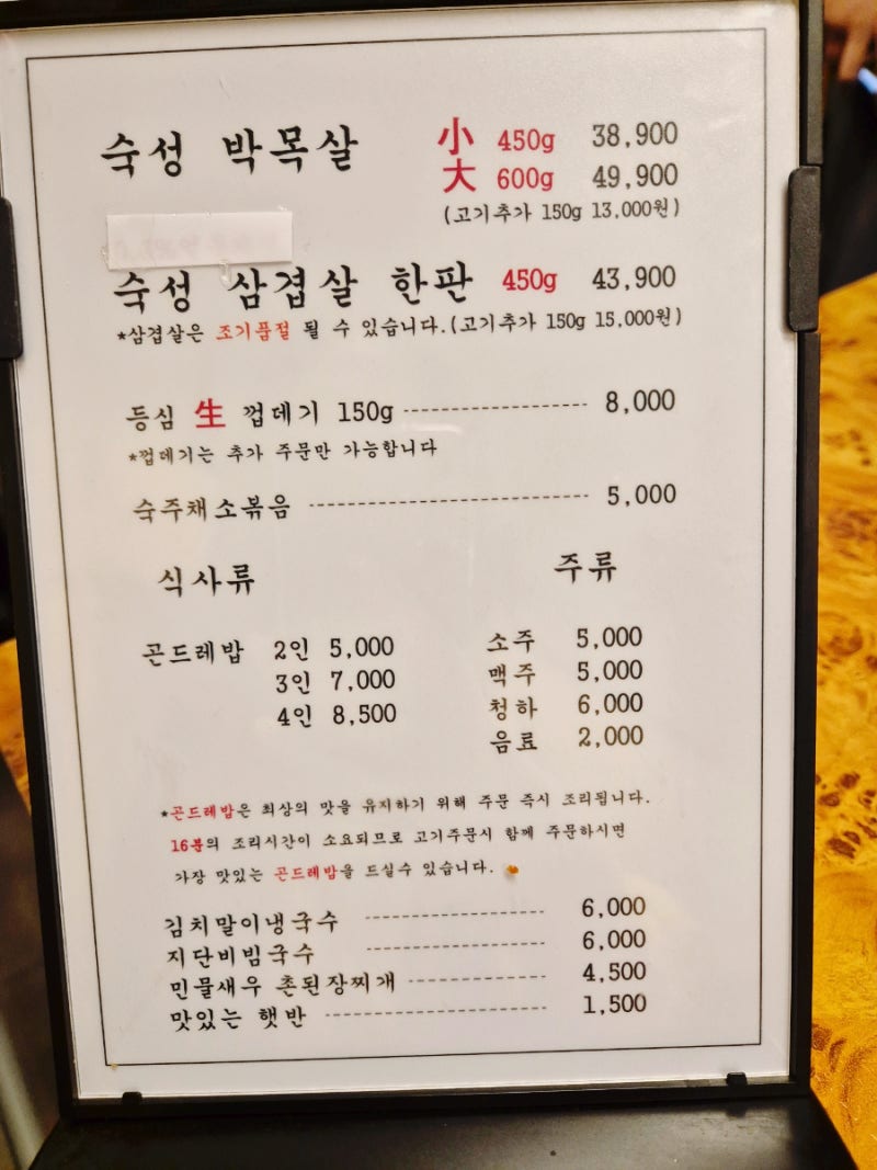 창원 봉곡동 고기집 대세박목살 핫플이네 네이버 블로그