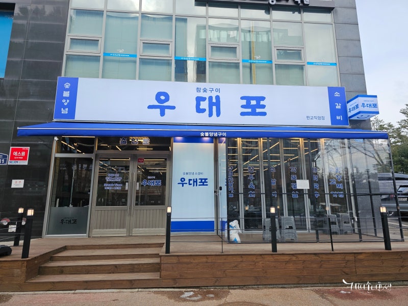 서판교 점심 맛집 소갈비 깍둑꽃살 먹고 소고기볶음밥 네이버 블로그