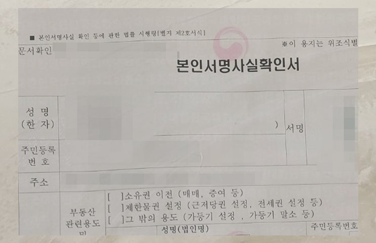 인감증명서 대리발급 가능하지만 인터넷발급 가능할까 위임장 양식 첨부까지 네이버 블로그