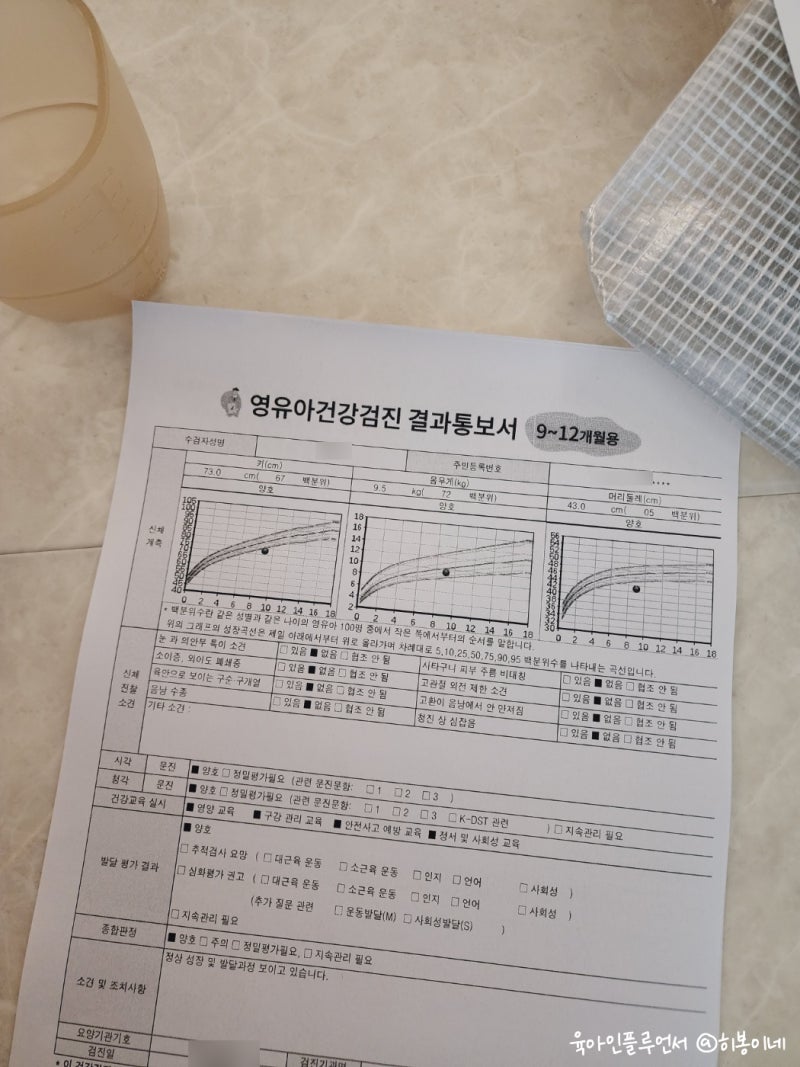 영유아 건강검진 결과서 출력 하는 방법 날짜 참고 어린이집 영유아검진표 제출하기 네이버 블로그