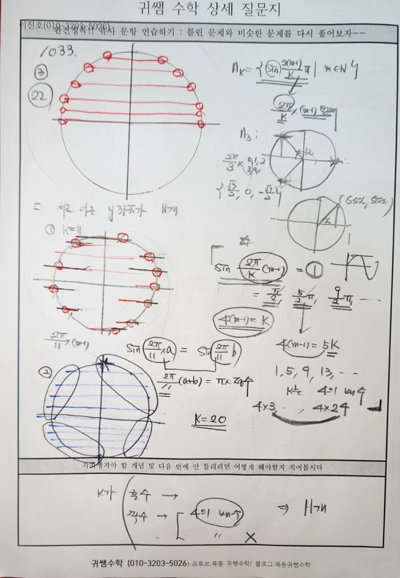 고1 1학기 중간고사기출 자료들 강서고 수학내신킬러기출2120및 변형 가능한 질문형태 분석 목동고등수학내신실전대비