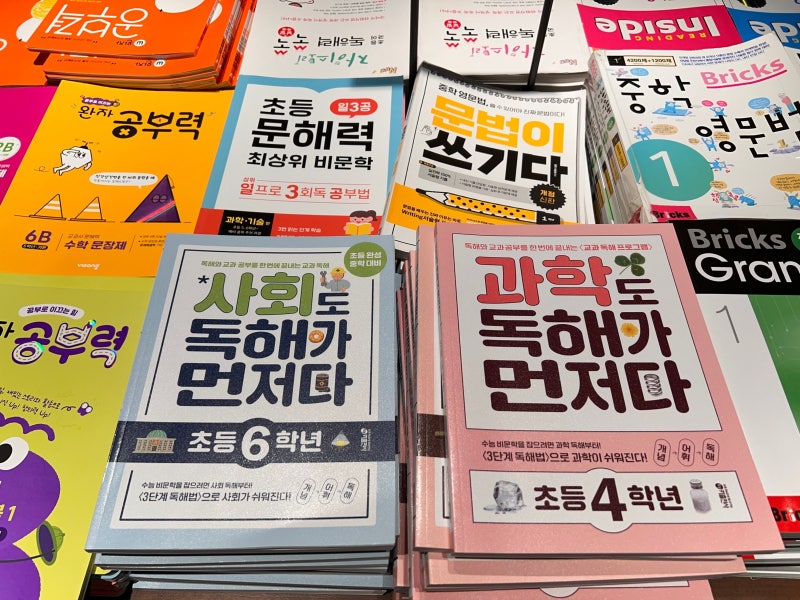 초등 국어 비문학 독해 문제집 빠작~ 문해력과 바른 독해의 빠른 시작 네이버 블로그