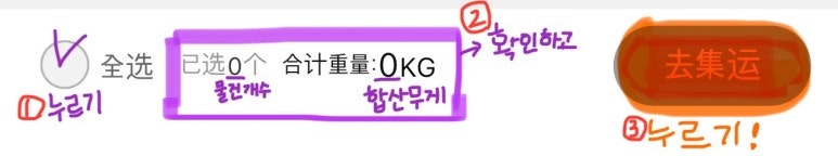 타오바오 중한e젯 사용 방법 : 네이버 블로그