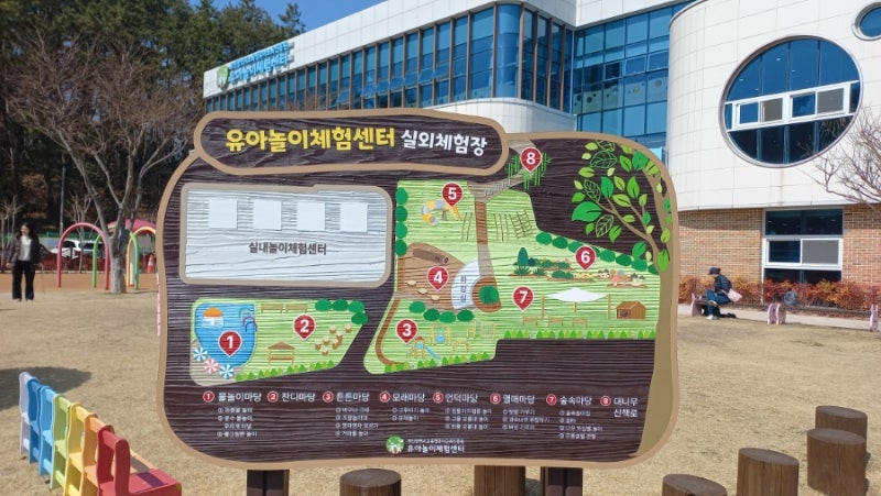 철마놀이터 부산 아이와 가볼만한곳 유아놀이체험센터 구유아놀이꿈터 토요가족체험 꿈놀이 프로그램 온몸놀이 수업후기