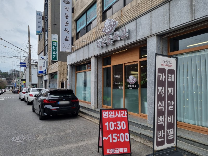 여수 맛집 가정식 백반 맛집 학동골목길 돼지갈비구이 백반 먹었어요 네이버 블로그