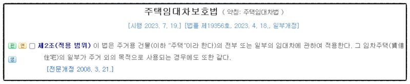 단기임대 알아보기기간 And 가격 주택임대차보호법 주의사항 장점 And 단점 네이버 블로그