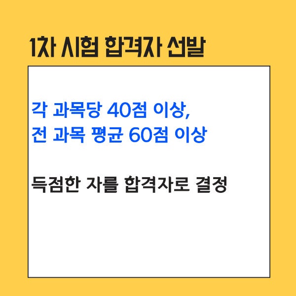 세무사 자격요건 접수 전 확인 1차 시험과목 난이도 네이버 블로그
