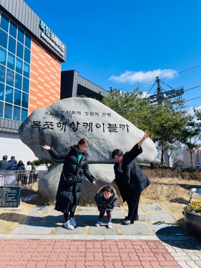 목포 해상케이블카 예약 타는곳 타는법 할인 부터 고하도 승강장 둘레길 꿀팁까지 총정리 네이버 블로그