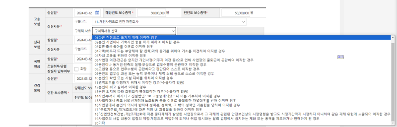 고용보험 상실신고시 이직사유코드피보험자격 상실사유 분류기준 네이버 블로그