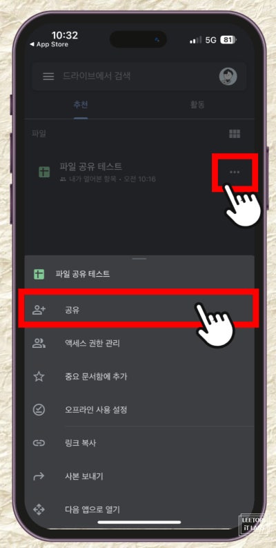 구글 드라이브 파일 공유 권한 링크 설정하는 손쉬운 방법 네이버 블로그