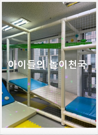 세종 무인키즈카페 세종아이와 가볼만한곳 생일파티 모임하기에 좋은 우리끼리 키즈카페 대평점 네이버 블로그