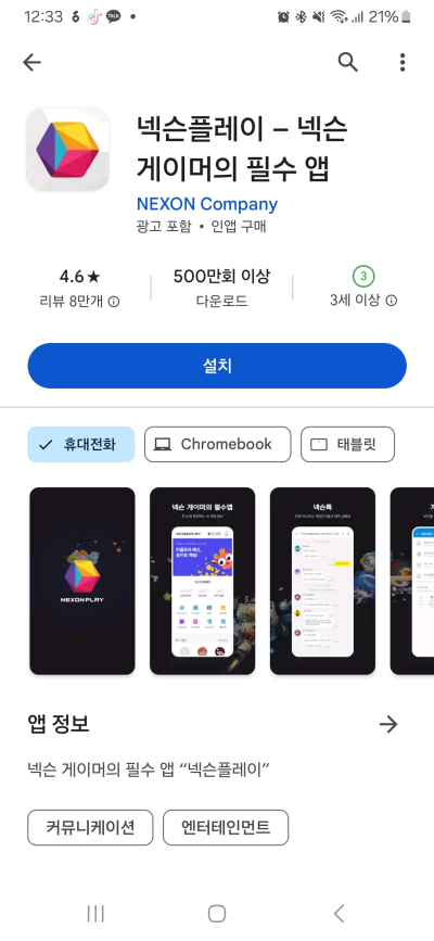 넥슨 OTP 설정하는 방법, 해킹 예방, 집에서 편하게 OTP 로그인, 해외 IP 차단, 메이플랜드 로나월드 : 네이버 블로그