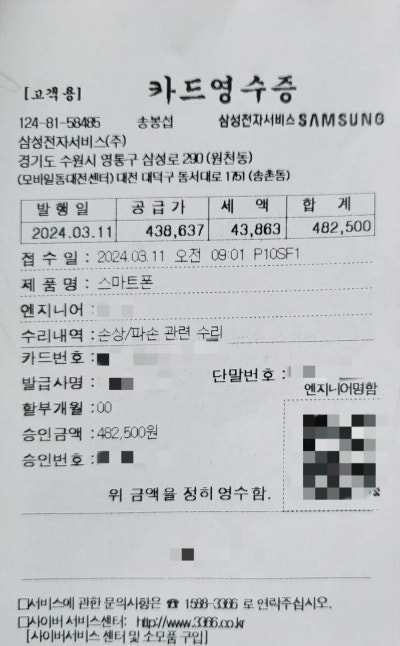 Lg U 폰파손보험70 파손보험가입 확인부터 보험청구 방법 보험금수령 후기 네이버 블로그
