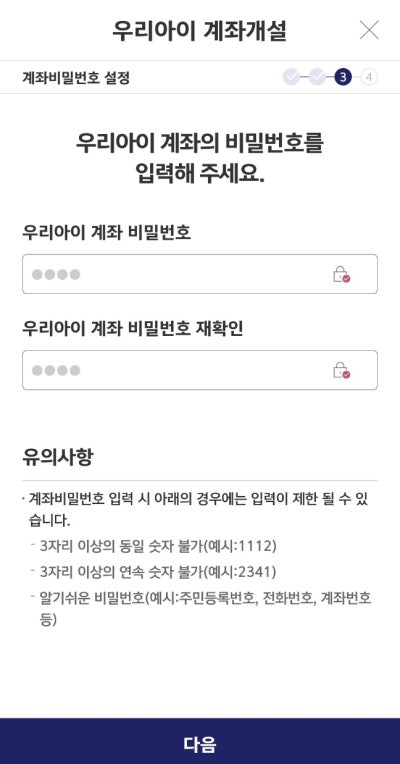 키움증권 미성년자 자녀 비대면 계좌 개설 방법키움증권 비대면 계좌개설 이벤트 가족관계증명서 기본 증명서 필요 없어요