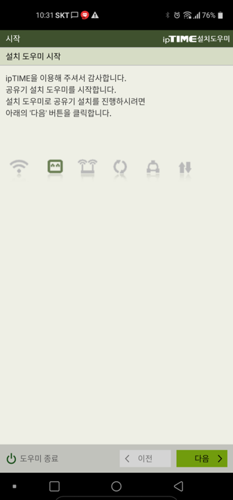 iptime 연결 안됨 해결 방법입니다 : 네이버 블로그