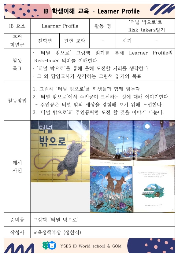 2024. IB 용어 이해 교육 : 네이버 블로그