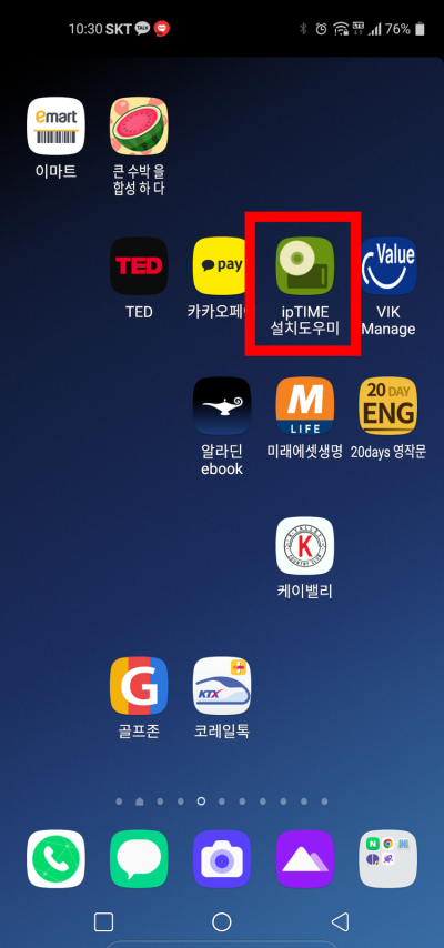 iptime 연결 안됨 해결 방법입니다 : 네이버 블로그
