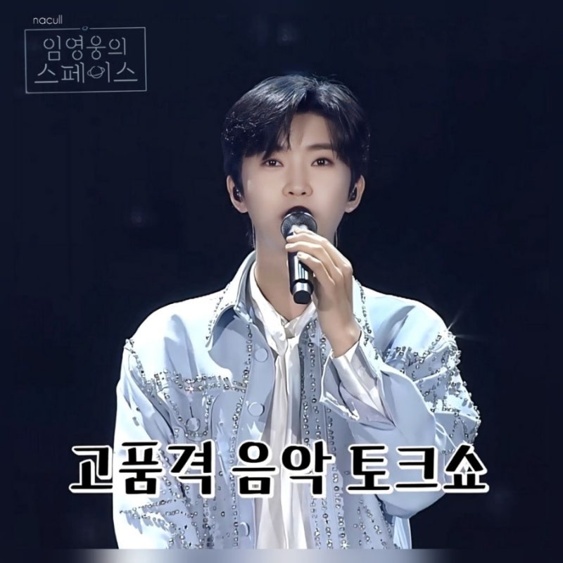 임영웅 마지막 스페이스💌 Im Hero Tour In 고양 소중한 추억의 인사 안녕🙋‍♂️ 네이버 블로그