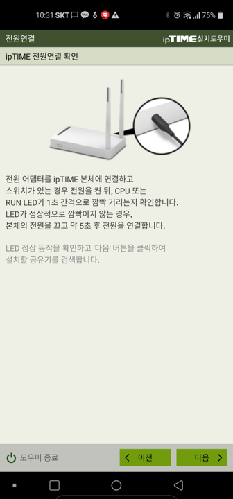 iptime 연결 안됨 해결 방법입니다 : 네이버 블로그