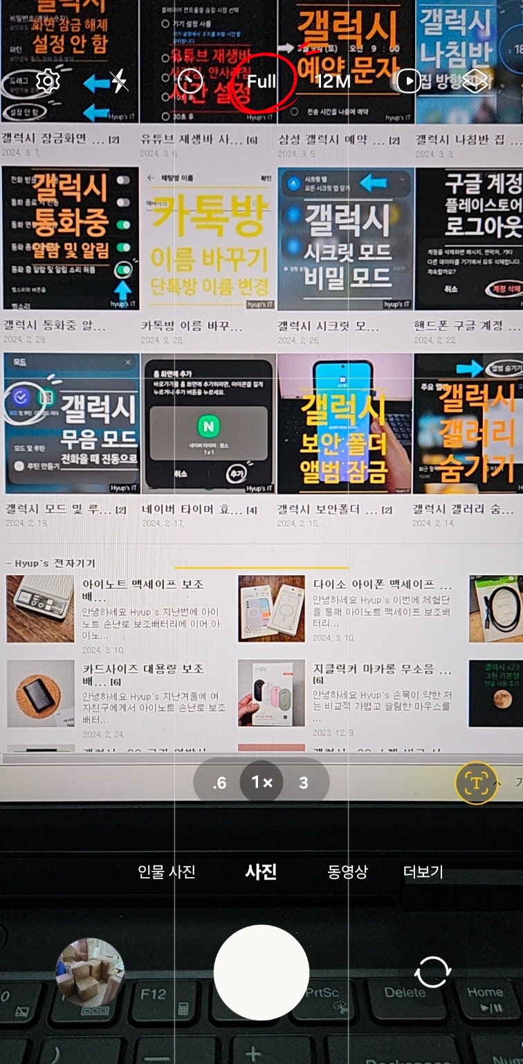 갤럭시 카메라 화질 설정 해상도 방법 비율 편집과 사진 리마스터 네이버 블로그