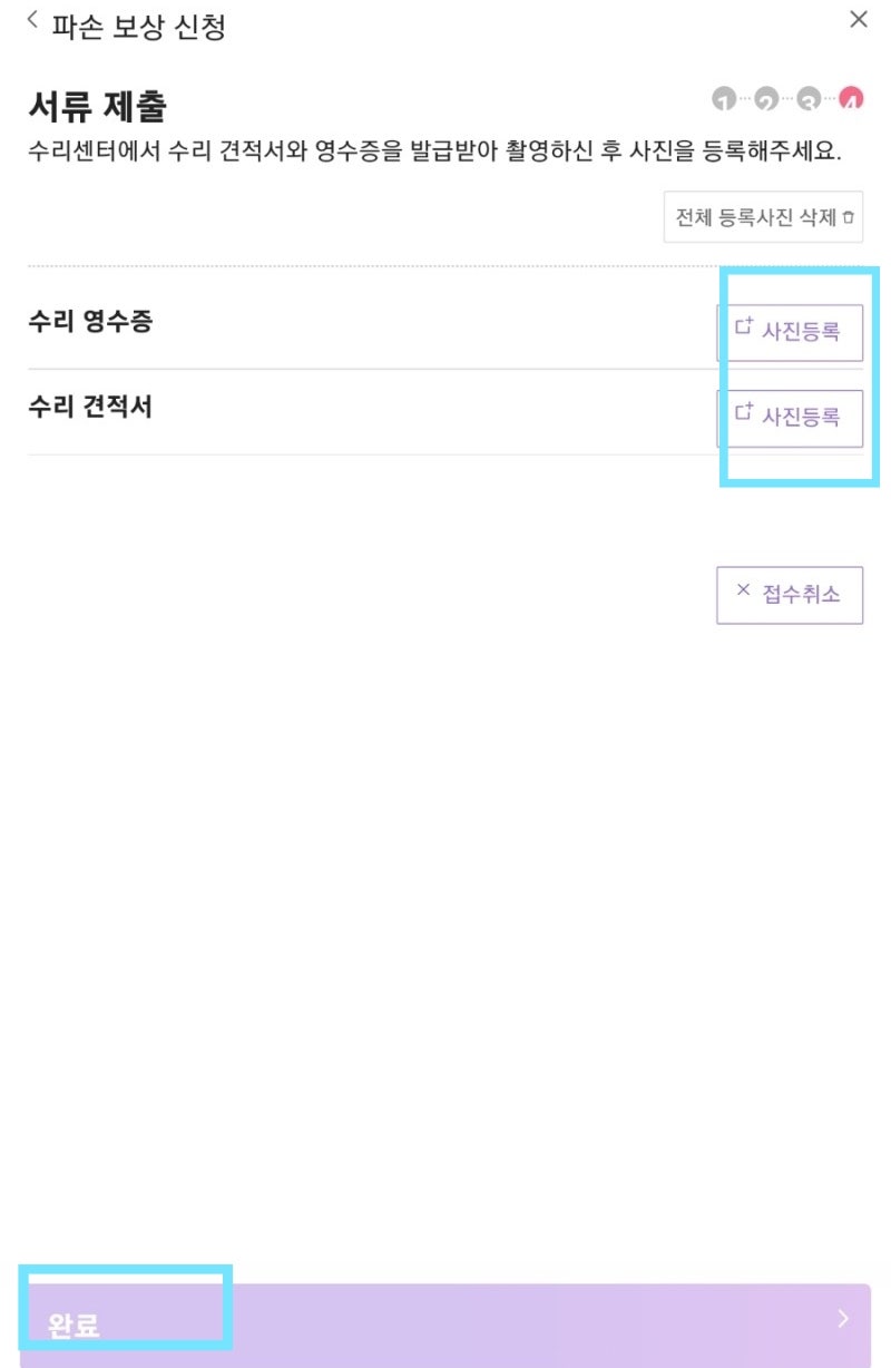 Lg U 폰파손보험70 파손보험가입 확인부터 보험청구 방법 보험금수령 후기 네이버 블로그