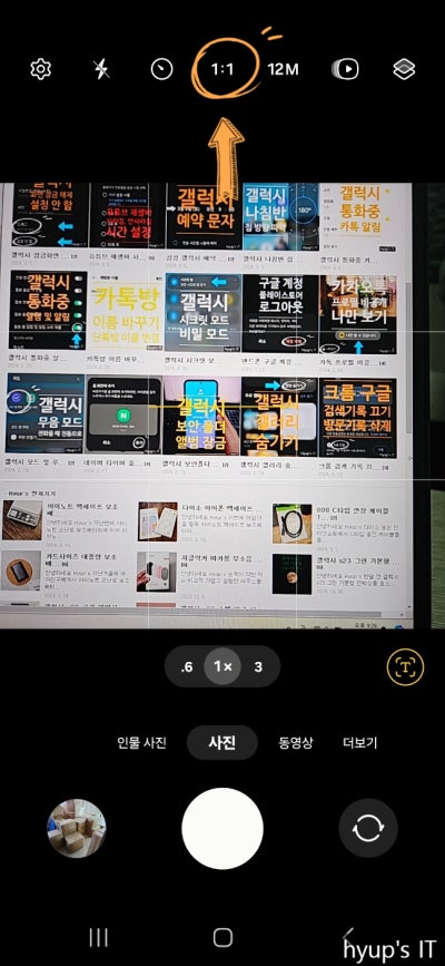 갤럭시 카메라 화질 설정 해상도 방법 비율 편집과 사진 리마스터 네이버 블로그