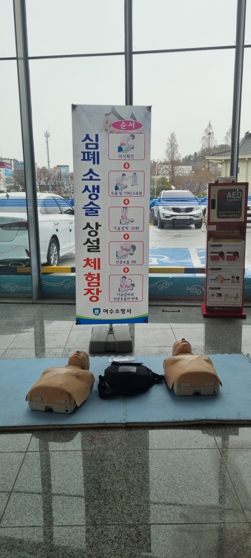 심폐소생술 안전 교육 다녀왔어요 공터영어 웅천토킹어학원 여수영어학원 네이버 블로그