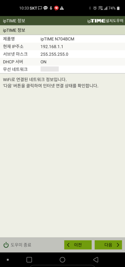 iptime 연결 안됨 해결 방법입니다 : 네이버 블로그