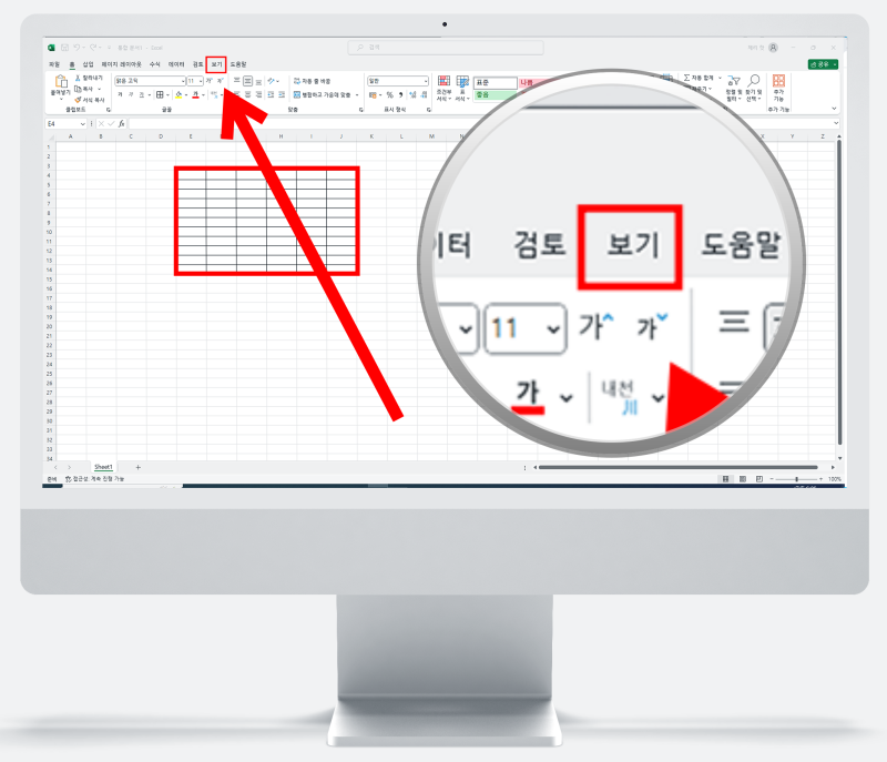 엑셀 줄 없애기 눈금선 선 포함 꿀팁 대방출 네이버 블로그