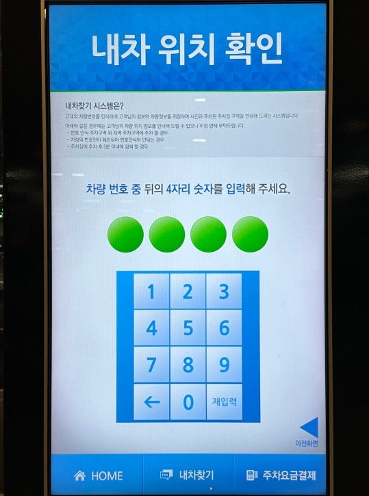 인천 송도 현대프리미엄아울렛 송도점 층별안내 건물구조 매장정보 놀거리 볼거리 먹을거리 네이버 블로그