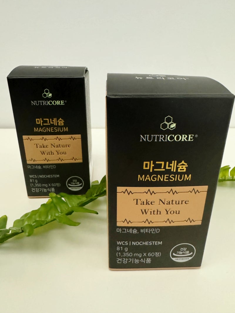 마그네슘 영양제 추천 근육 떨림증상 도움받은 사례 네이버 블로그